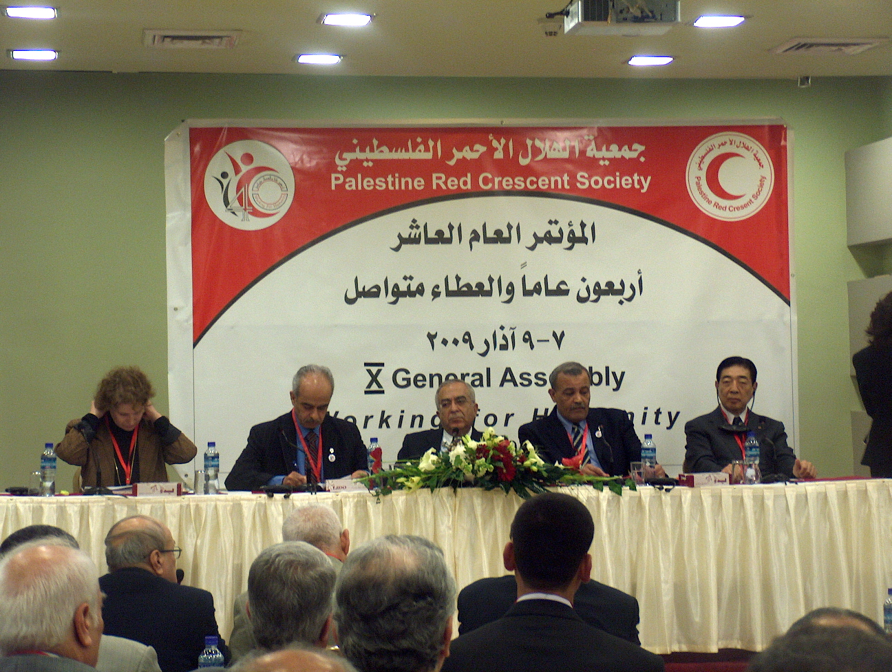 Previous General Assembly Photos - Palestine Red Crescent Society
